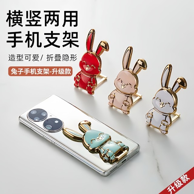 Electro -plated rabbit mobile phone buckle support desktop folding ...
