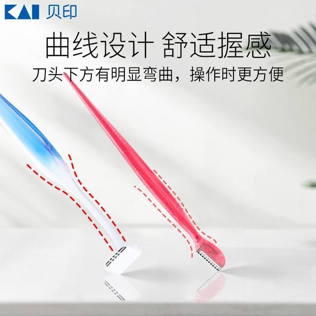 Kai Eyebrow Razor for Beginners Tl Mini Small Size New Eyebrow Razor ...