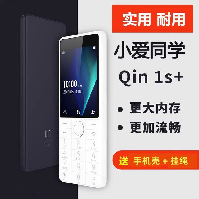 Duoqin 1S+ mobile phone straight button 4G elderly student factory ...