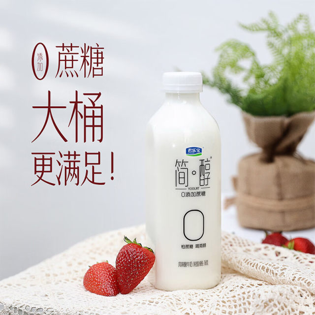 Junlebao Jane Alcoholic Milk 0 Add Sucrose 760g * 2 Barrels of Low Temperature Sour Milk ...