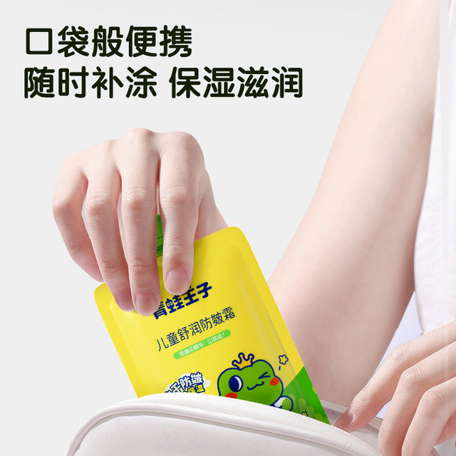 Frog Prince Children's Moisturizing Cream Bag Portable Anti-challenging ...