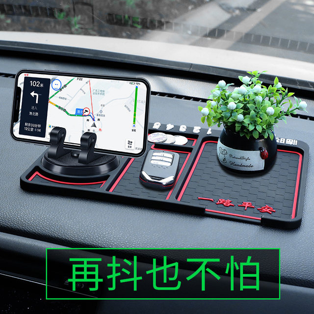 Car anti-skid pad car with mobile phone storage pad dashboard large car ...