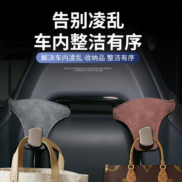 Car seat back hidden hook car overturned fur sports seat rear cute multi-function hook