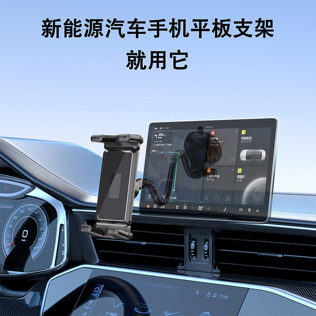 Car tablet computer bracket front row car instrument center console ...