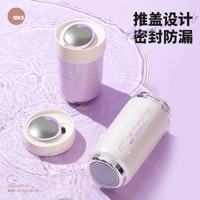 AKS Pushing Cup Portable Coffee Cup High -value Insulating Cup Circle ...
