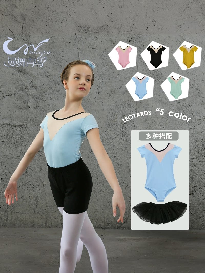 Children's Dance Clothing - Women's Spring and Summer Practice Wear ...