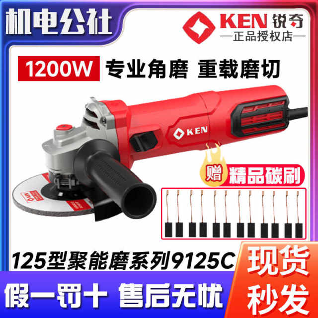 Ruiqi 9125C corner grinding machine cutting machine 125mm hand grinding ...