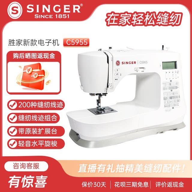 Singer's new product singerC5955 multi-functional household electronics sewing machine sewing ...