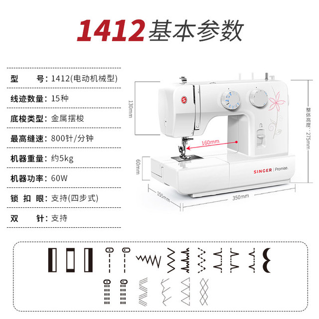 SINGER genuine Shengjia sewing machine 1412 home eating thick small ...