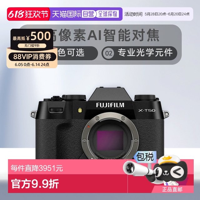 Hong Kong Direct Mail Fujifilm Fuji Body X-T50 High-Pixel Intelligent ...