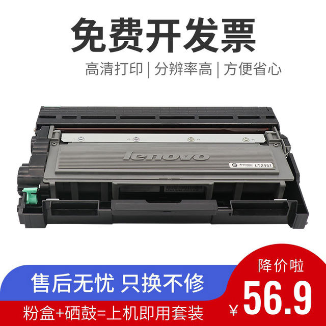 Original Lenovo Lt2451H Toner Cartridge M7605D M7655Dhf Toner Cartridge M7615Dna Printer Lj2605D ...