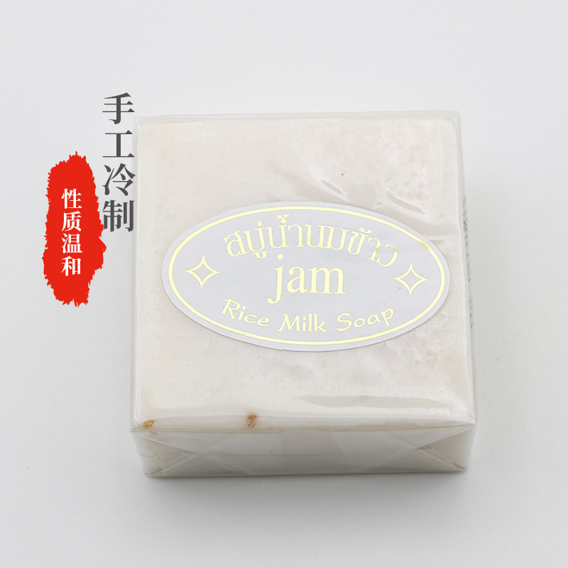 Jam Thai Rice Soap - Jasmine Scent - 60g