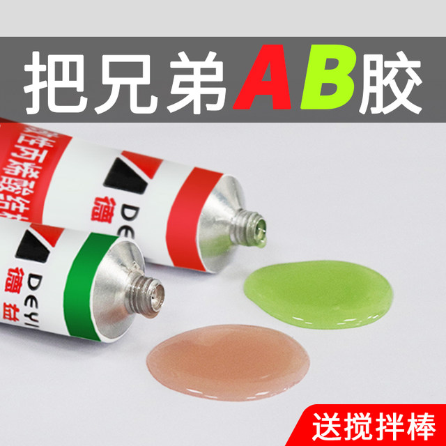 Deyi brothers DY-J39AB glue J37AB glue wholesale strong blue and red metal plastic wood adhesive ...