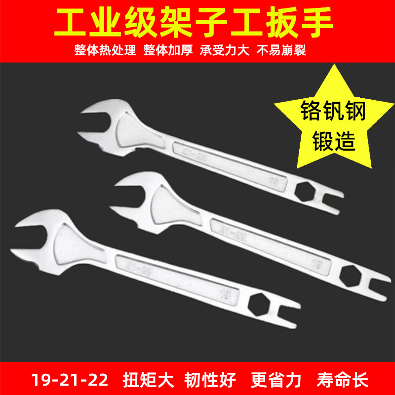 Construction Wrench, Frame Worker Special Dead End Wrench 22mm, Outer ...