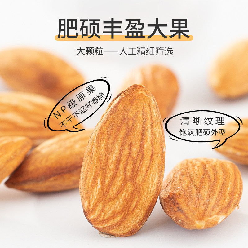 Honey wo Big Almonds 500g - Shelled Almond Kernels - Original Baked