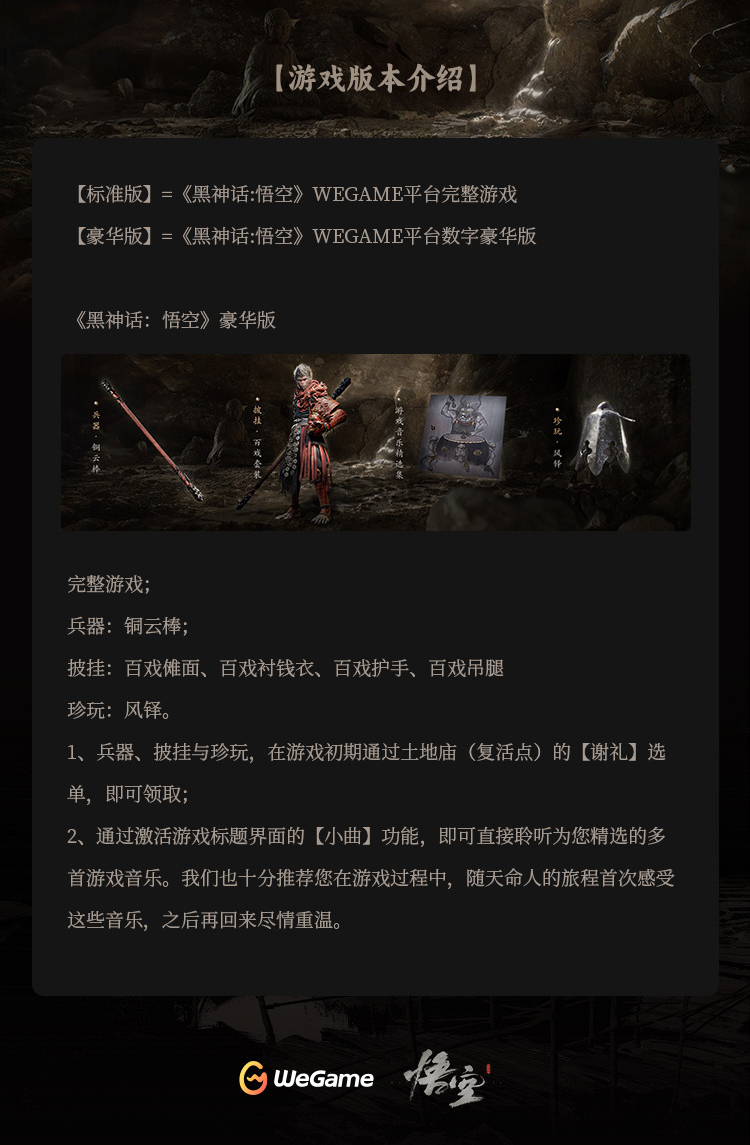 Wegame Genuine Black God Drop Wukong National Gift Code CDK Black Mythical Goku Standard Edition ...