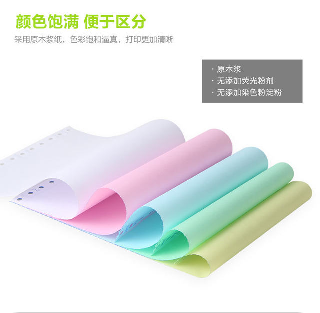 Dot-type continuous computer printing paper one-link, two-link, three-link, four-five-six-link ...