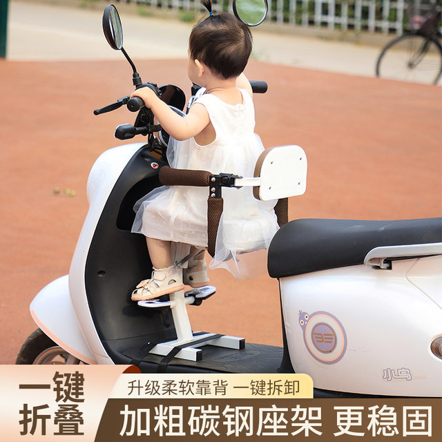 Foldable electric scooter children's front seat Electric motorcycle No ...