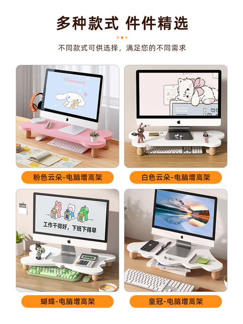 Computer Elevated Desktop Monitor Stand, Dormitory Laptop Stand, Office ...