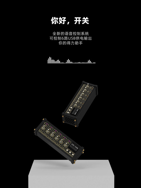 ELEKSMAKER blocking USB independent controller switch retro boyfriend ...