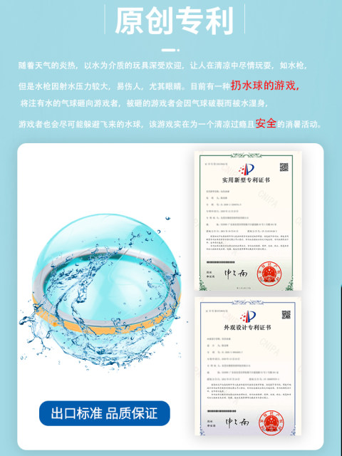 Reused use of water balloons to play water battle artifact children ...