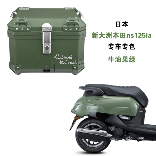 New continent Honda NS125LA modified motorcycle tail box pedal car ...