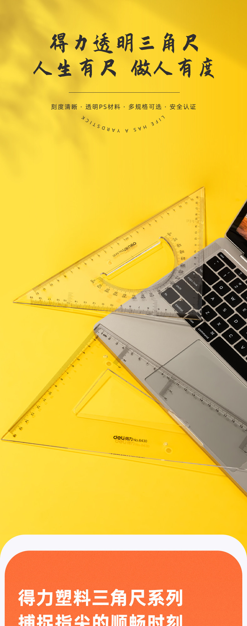 Deli 6425 plastic 23/33/43cm triangular ruler | Deli