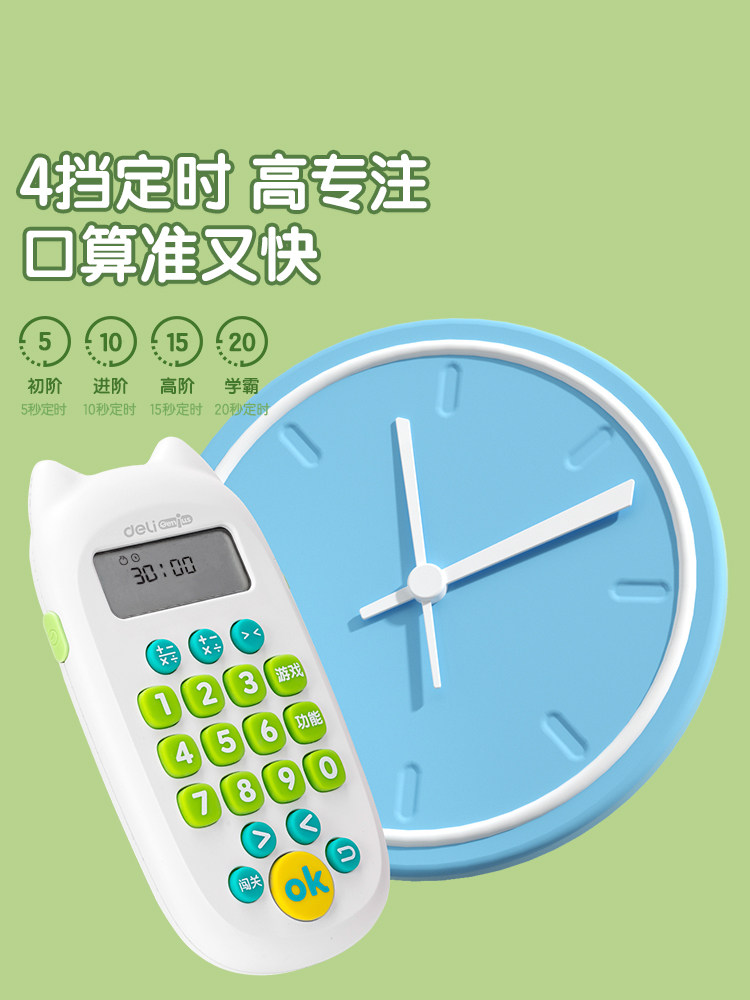 Deli Mental Arithmetic Practice Machine - Addition, Subtraction ...