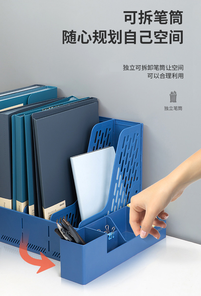 得力加厚文件框文件收纳盒塑料文件架书架黑色简易立式书立书架桌面办公用品大全文件夹架筐文件盒桌上资料架 | Deli