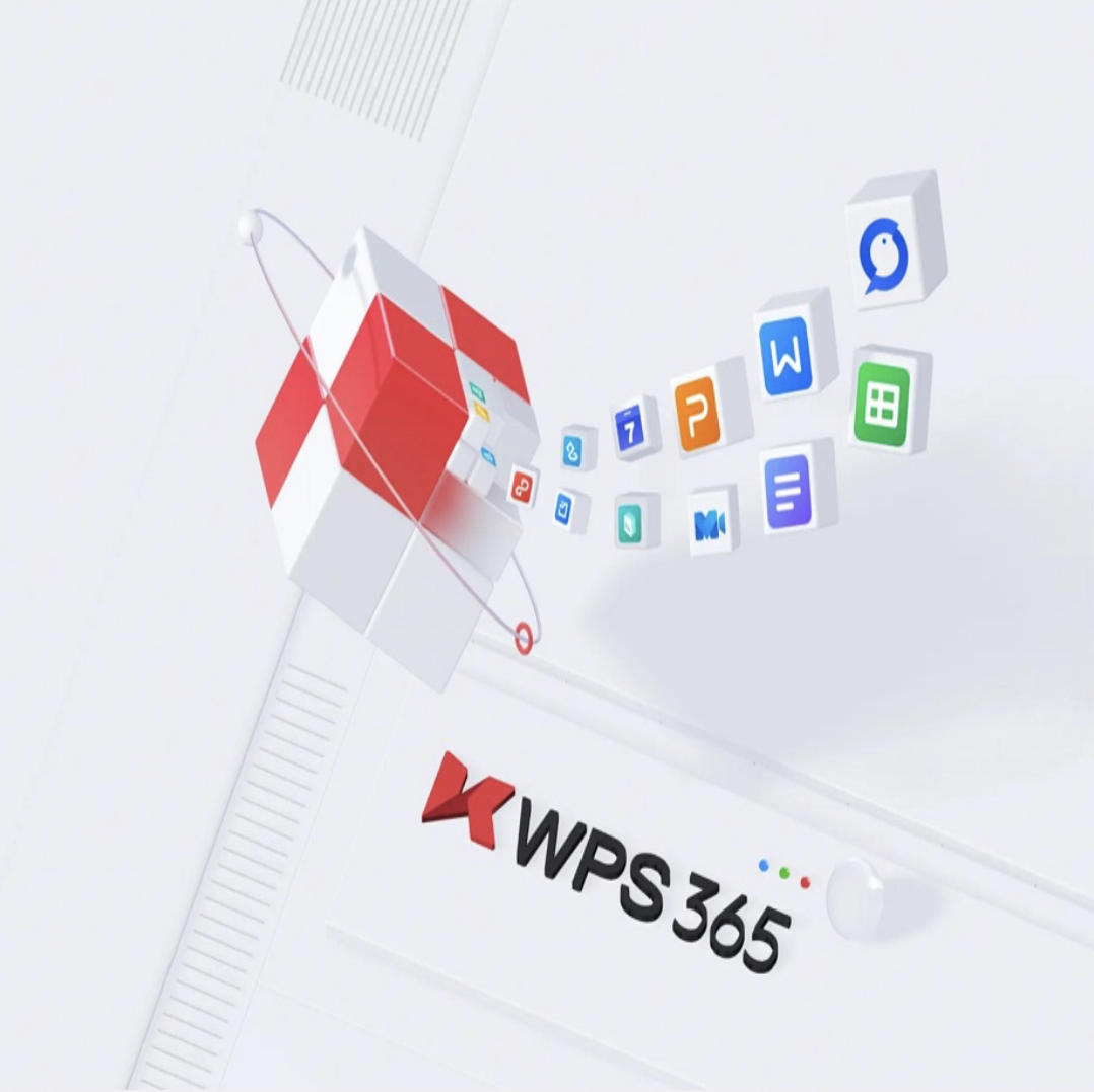 【正版授权】金山WPS 365 企业-商业高级版/WPS 365 商业旗舰版-淘宝网