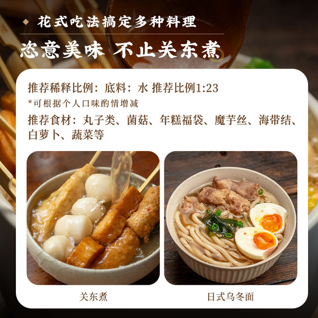 Daily Eclipse 0 fat Oden soup base seasoning seasoning packet soup ...