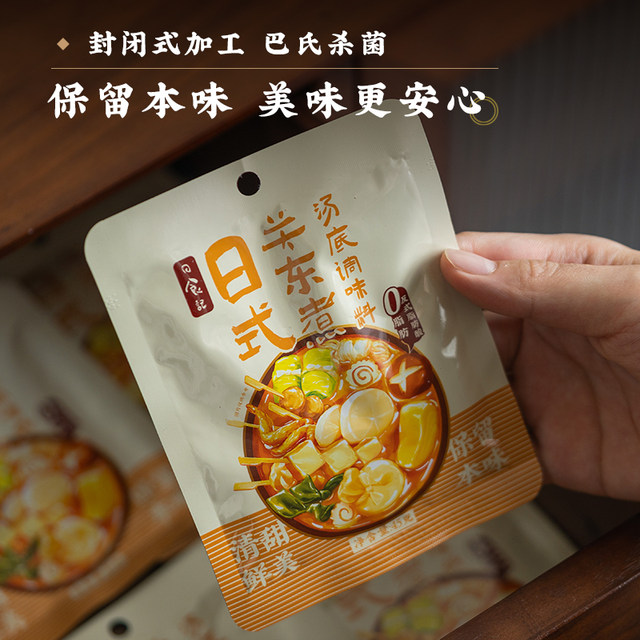 Daily Eclipse 0 fat Oden soup base seasoning seasoning packet soup ...