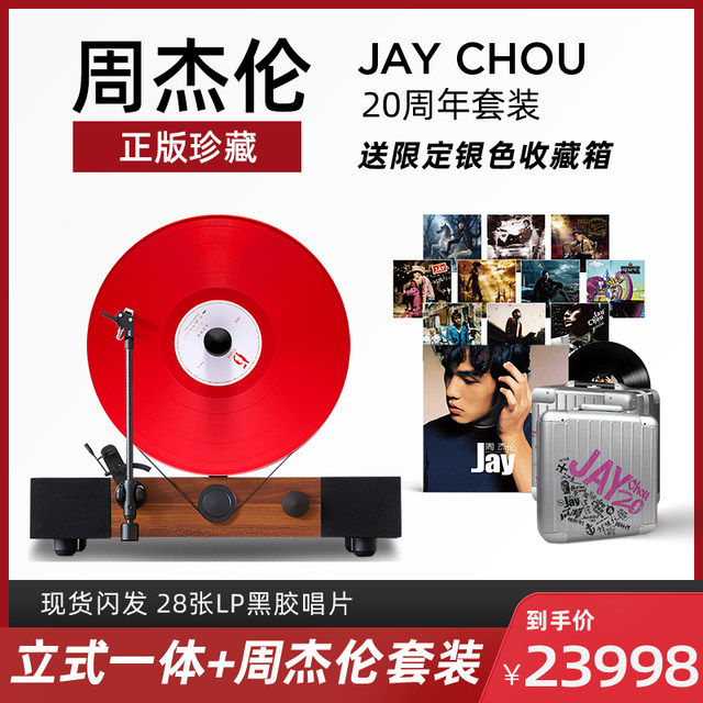 Domestic genuine Jay Chou black glue record 20th anniversary 28LP set ...