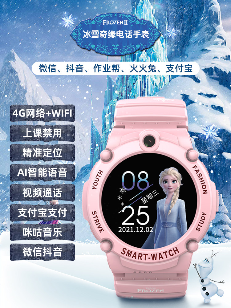 Dziecięcy Smartwatch Disney Princess Aisha 4G - Sf-54243