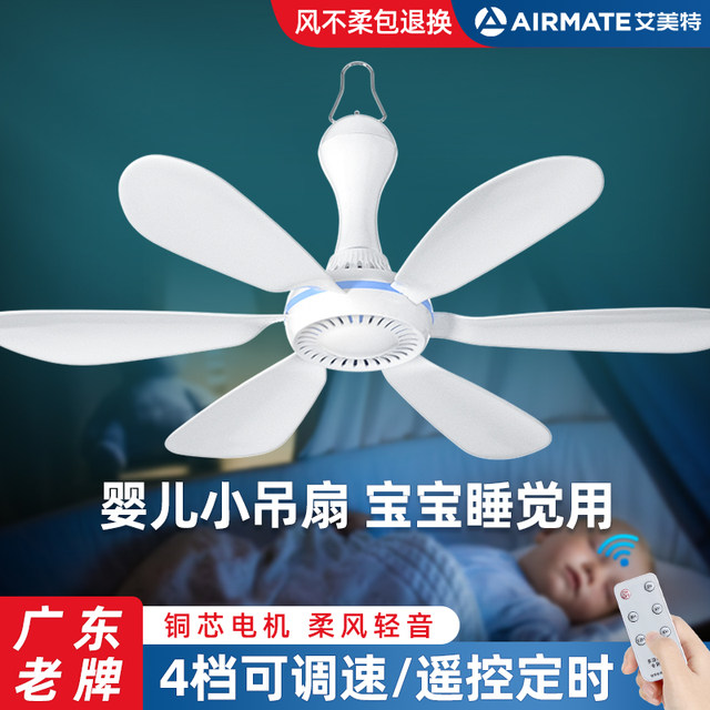 Airmate baby small ceiling fan mini bed breeze baby sleeping in the ...