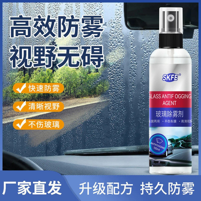 SKFE car windshield defogger car window rearview mirror skfe glass anti ...