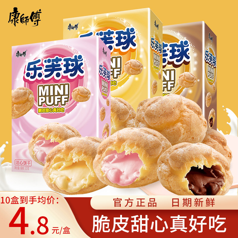 Master Kong Love Balls | Creamy Chocolate Flavored Puff Balls