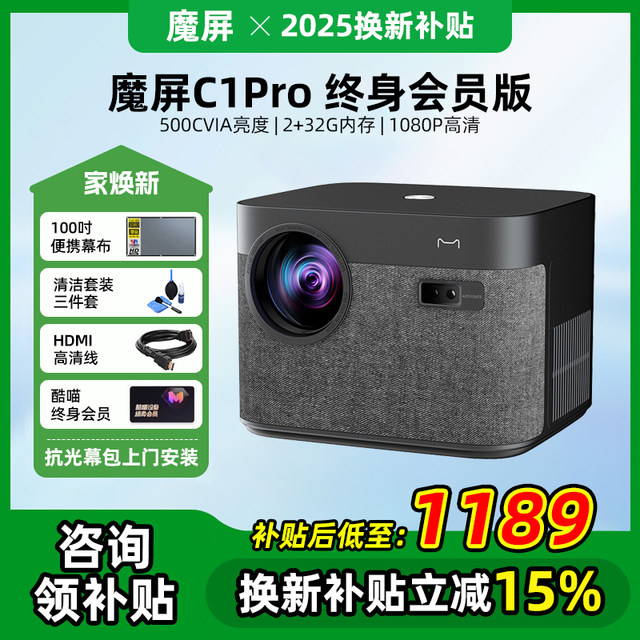 Tmall Magic Screen Mini Smart C1 Pro Projector Cinema Portable Home Bedroom Wall Projection ...