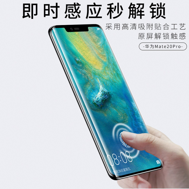 Suitable for Huawei mate20pro tempered film mete20x mobile phone film ...