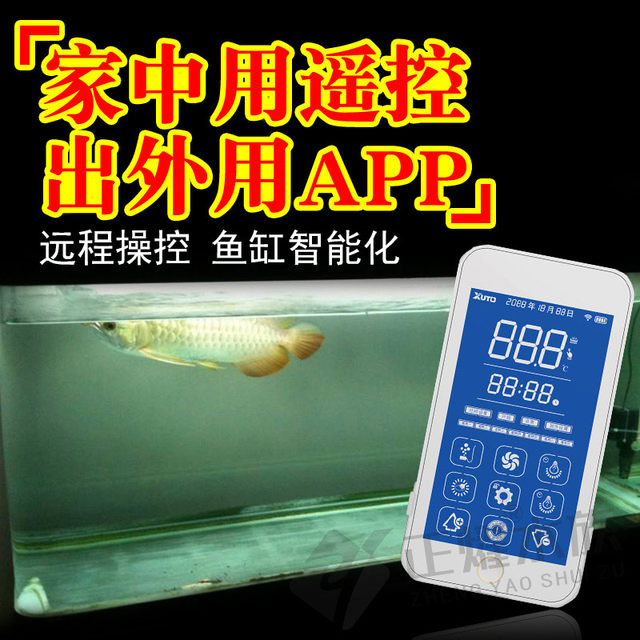 Qiduo Aquarium Intelligent Controller Fish Tank Timer Switch Socket ...
