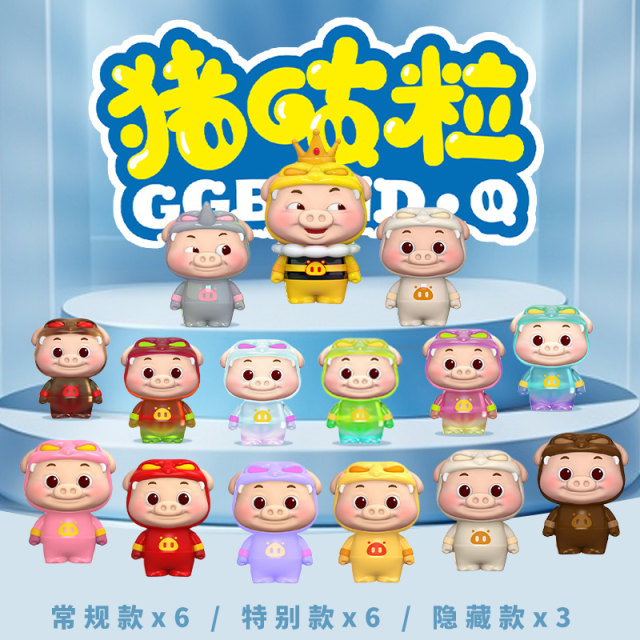 Authentic Pig Man GGBOND Pig Goo Bean Cute Bean Series Blind Bag ...