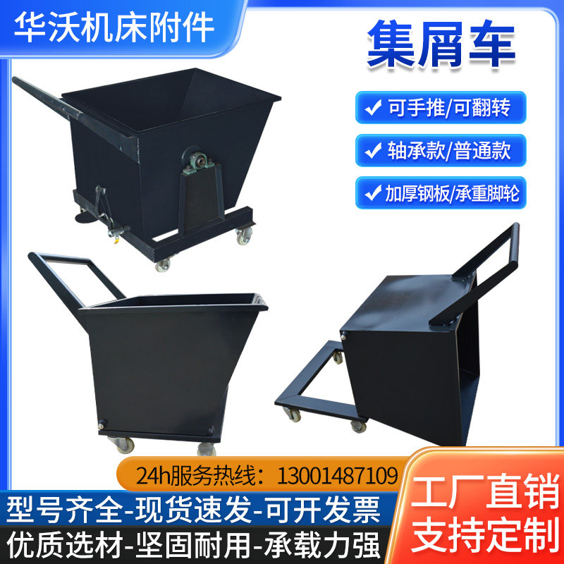 Iron Chip Collecting Car - Trolley for Machine Tool Chip Conveyor with ...