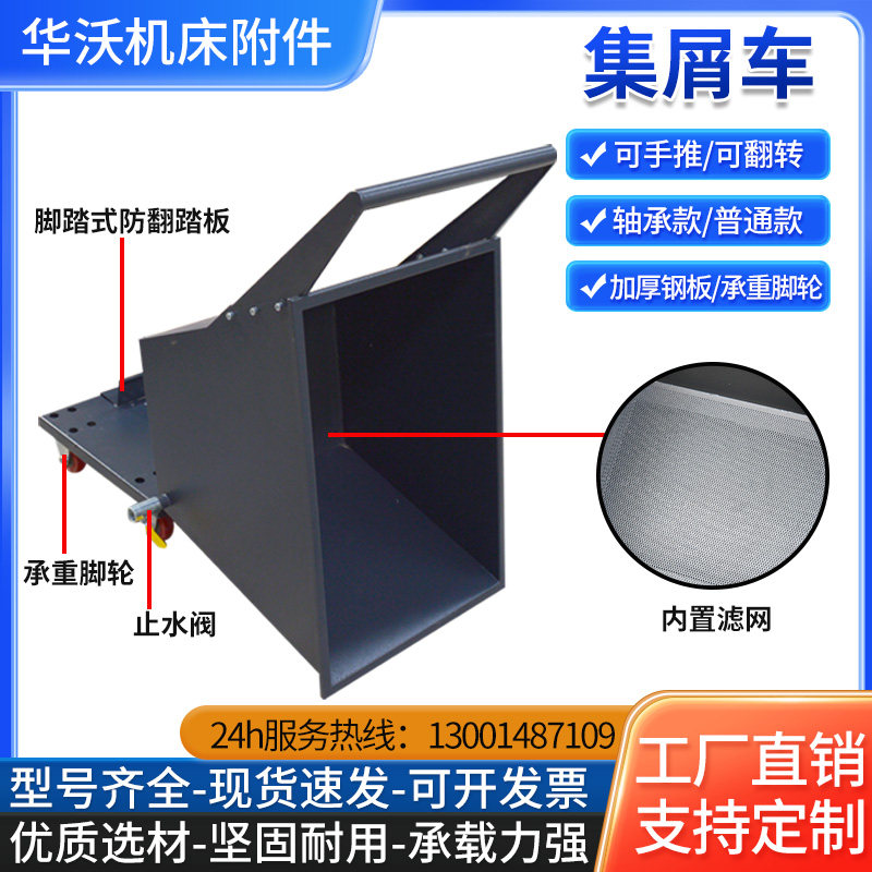 Iron Chip Collecting Car - Trolley for Machine Tool Chip Conveyor with ...