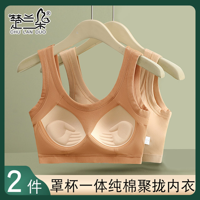 No steel ring, small chest gathered upper vest integrated fixed cup ...