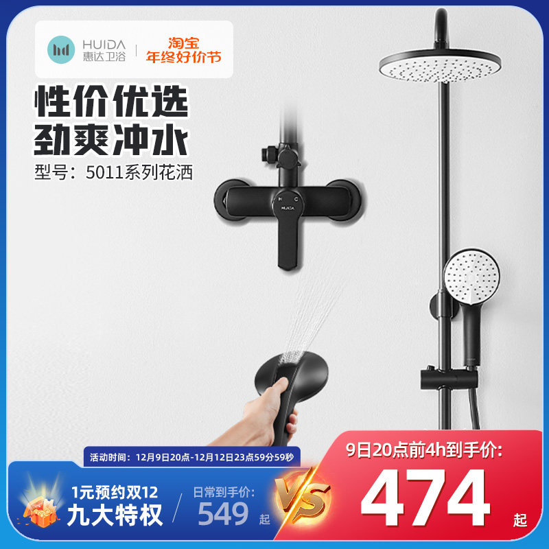 Huida Bathroom Shower Set - Rain Shower Head, Black Concealed Design