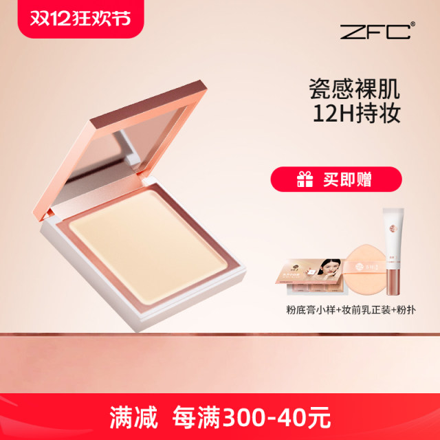 ZFC two do not doubt the unquestionable auspicious color foundation ...