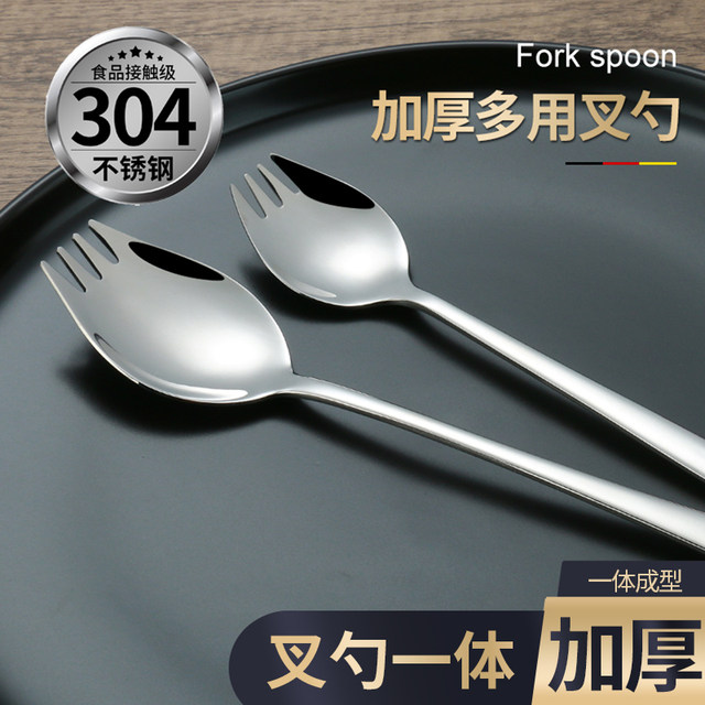 Thickened fork and spoon integrated spoon 304 stainless steel dessert ...