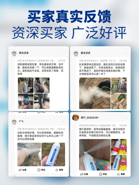 Football sports cold spray cooling cooling spray relieve ice compress ...