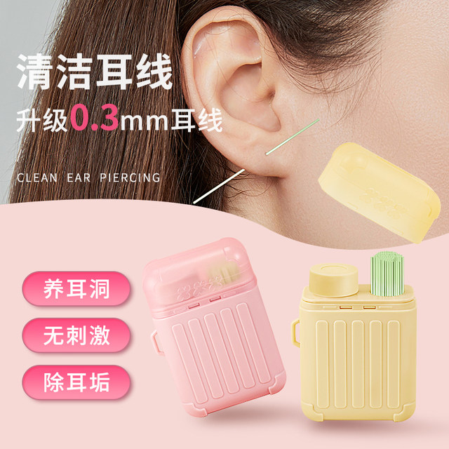 240 ear piercing ultra-fine cleaning line for women's ear piercing ear ...