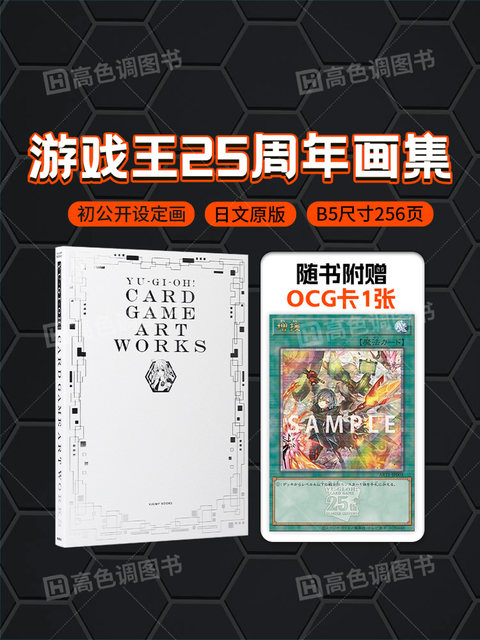Oh Mefan 25th Anniversary Settings Collection Appendix Limited OCG ...